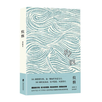 蚁群 汤问棘