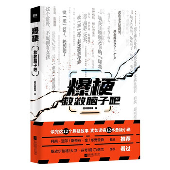 爆梗(救救脑子吧)
