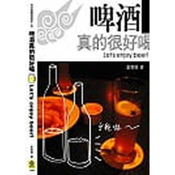 预售 彭莹莹 啤酒真的很好喝 滚石文化