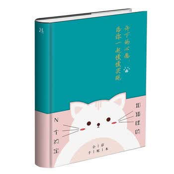 和猫咪的N个约定