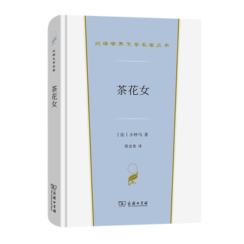茶花女