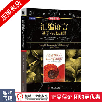 包邮汇编语言：基于x86处理器（原书第7版）汇编语言教材/计算机编程书籍4934543