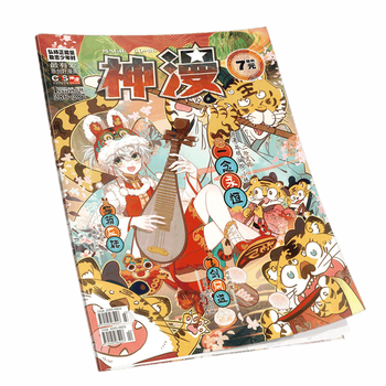 【官方自营】正版 神漫杂志286-287期 动漫漫画 天使出品 漫画连载