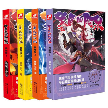 善良的阿呆典藏版1-4册 套装共4本