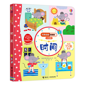 尤斯伯恩看里面认知版 时间