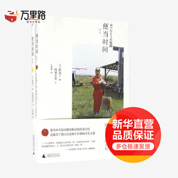 便当时间