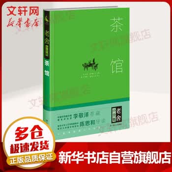 茶馆