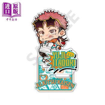 立牌 咒术回战亚克力台座 立牌 假日版 虎杖悠仁 日版原版动漫周边