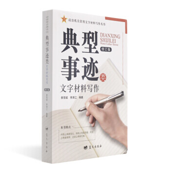[正版] 黄雪斌,李清江 蓝天出版社 9787509415795