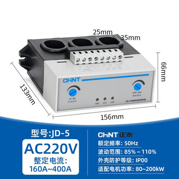 正泰（CHNT）JD-5 电动机保护器 电机保护器 电机综合保护器 JD-5 160A～400A AC220V【图片 价格 品牌 报价】-京东
