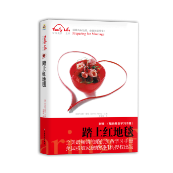 踏上红地毯