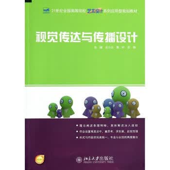 视觉传达与传播设计 