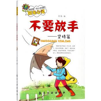 不要放手 刘枫