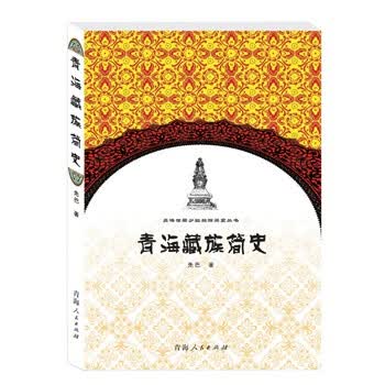 青海简史【正版图书】