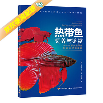 狗狗的健康吃出来 热带鱼饲养与鉴赏