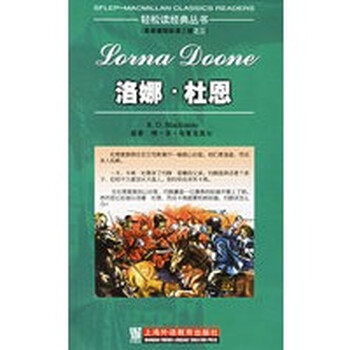 洛娜 杜恩【正版图书】