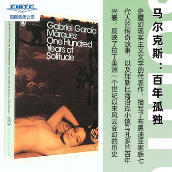 英文原版 百年孤独 One Hundred Years of Solitude