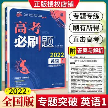 【专项可选】2022版高考必刷题英语阅读理解语法完形填空题型合练高中英语专项训练 高考英语1语篇型语法填空 高考知识点自主复习资料
