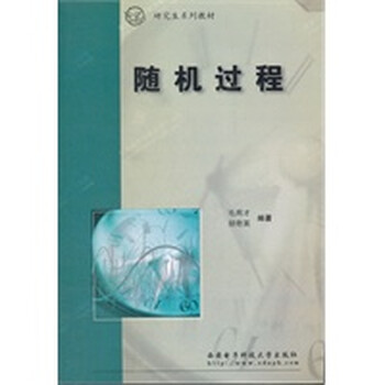 过程研究生系列教材