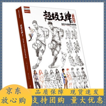 B2人物速写线性与线面双重训练2021尚读汤大伟局部动态临2