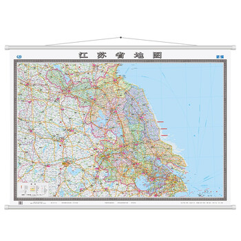 2021年 江苏省地图 1.5米*1.1米 高清覆膜 政区交通办公室挂图
