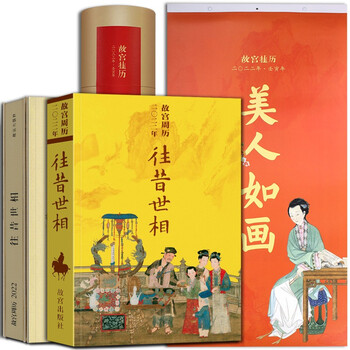 2022新年日历【多规格】小林漫画日历2022+十点读书日历+故宫挂历周历+虎年吉祥民俗日历+乐高日历2022 2022故宫挂历+周历
