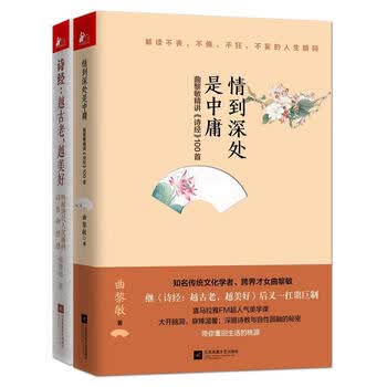 包邮：诗经(套装全2册)传记  图书