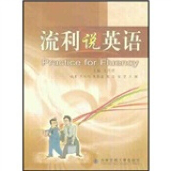 流利说英语【正版图书】