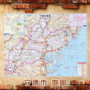 2021新款 超大巨幅 宁德市墙贴 行政区划图 交通装饰画海报地图 105-140cm（高X宽） 相纸（有配送专业胶不伤墙）
