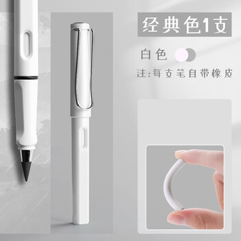 永生 永恒铅笔学生儿童HB永恒正姿铅笔写不完绘画不易断铅写字 新型铅笔 黑科技可擦铅笔 象牙白色+橡皮 两支装