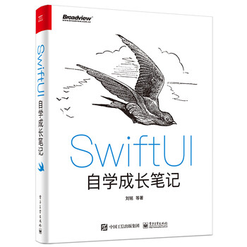 SwiftUI自学成长笔记(博文视点出品)