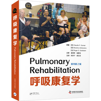 呼吸康复学 原书第2版 图书