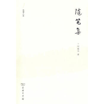 法律人生—随笔集【正版图书，放心下单】