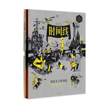 时间线：创意亲子特别版 [比利时]彼得·胡斯【正版书】