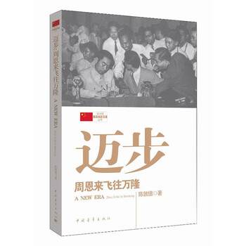迈步【正版图书】