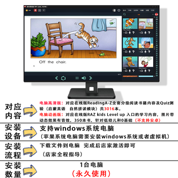 raz分级阅读原版a英语阅读readinga-z全套离线版账户plus软件kids 电脑＋电脑动画 Raz分级阅读