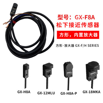 定制 接近传感器GX-108MA/F8A/H8A/H8A-P/8FU/8MU/12MLU #1# GX-H8A-P【图片 价格 品牌 报价】-京东
