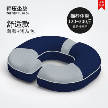 肛门悬空坐垫肛肠产后月子屁股垫术后康复包透气垫 【方形款】藏蓝+浅灰 升级加厚男款