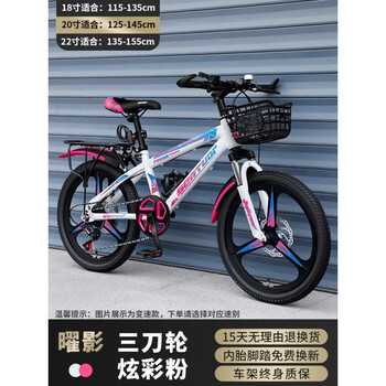 ICOLOUR儿童自行车山地中大童单车20寸8一12小孩10岁以上小学生女孩男孩 炫彩粉-三刀轮+双碟刹+前减震【 18英寸 x 单速【图片 ...