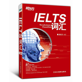 词以类记:IELTS词汇【正版图书】