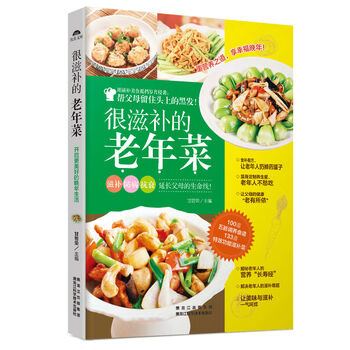 很滋补的老年菜 甘智荣