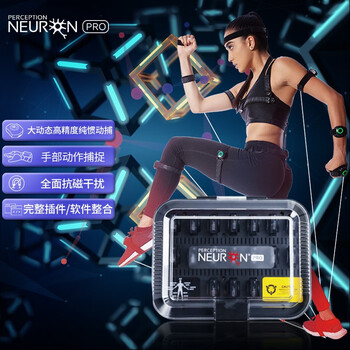 诺亦腾 Noitom Perception Neuron pro无线惯性动作捕捉套装开发应用【国行】 标配【图片 价格 品牌 报价】-京东