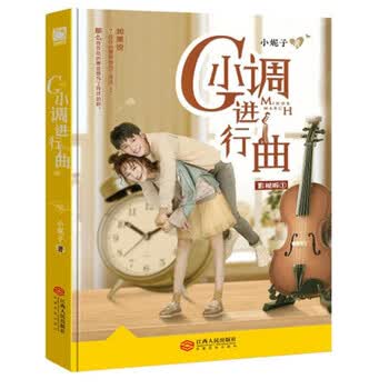 G小调进行曲:影视版1