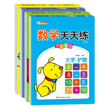小笨熊 幼小衔接入学天天练（套装共4册） 拼音 数学 汉字 语文 3-6岁(中国环境标志产品 绿色印刷)