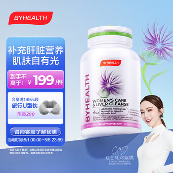 【汤臣倍健BYHEALTH女士护肝片120粒/瓶】BYHEALTH汤臣倍健海外版女士白月光奶蓟草片护肝片120粒/瓶 声生不息节目同款 熬夜常备护肝美肌养肤【行情 报价 价格 评测】-京东