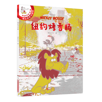 米奇欢乐多-纽约烤香肠