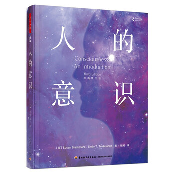 [正版图书]万千心理：人的意识 原著第三版