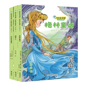 快乐读书吧:思维导图版系列(共3册)