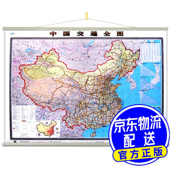 中国交通全图（1.5米*1.1米 专业挂图 修订） 1.5米*1.1米 中国交通