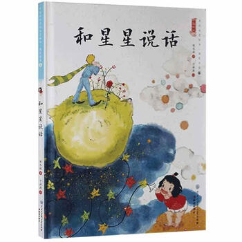 和星星说话 保冬妮